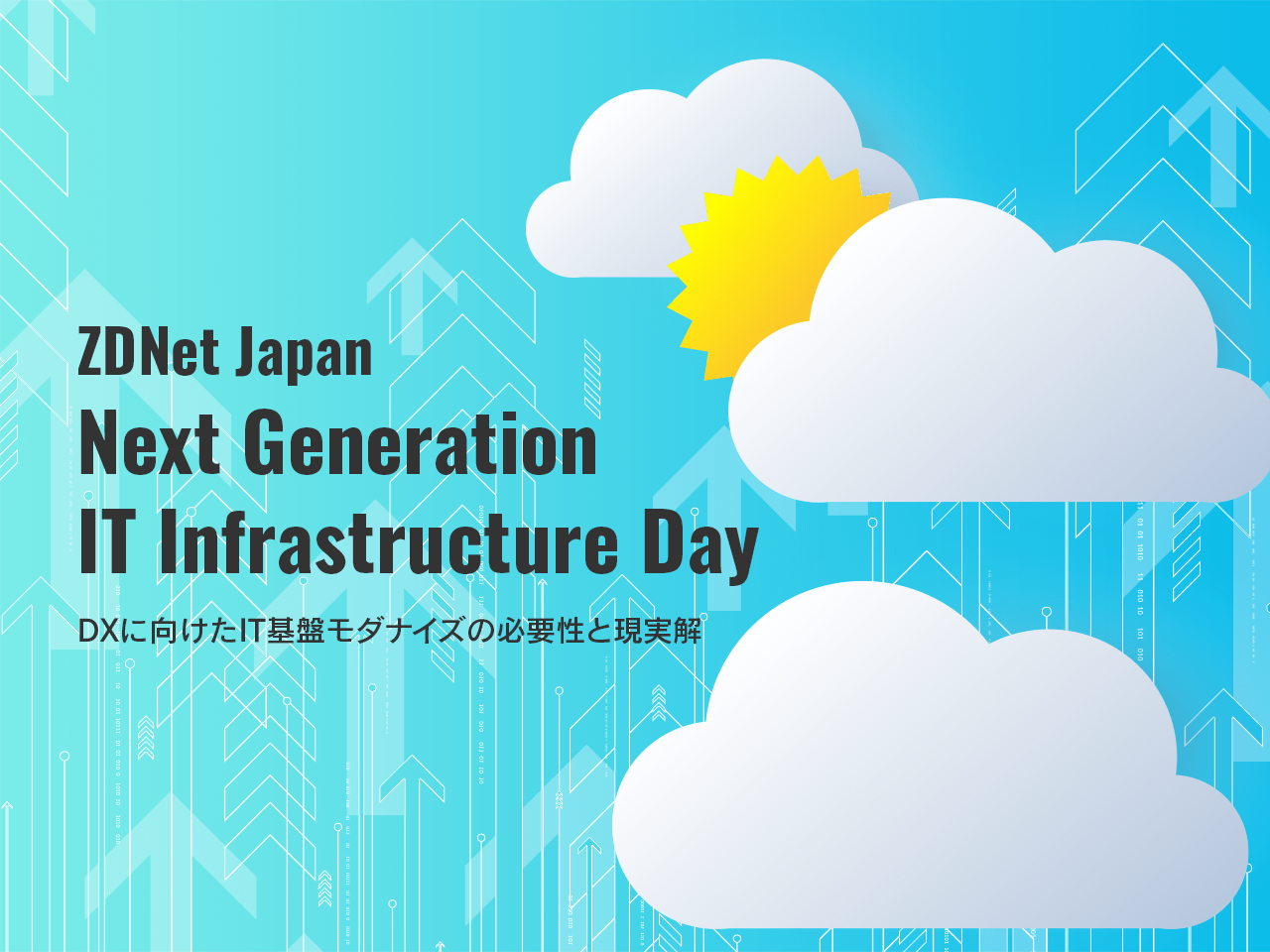 ZDNet Japan Next Generation IT Infrastructure Day - ZDNET Japan