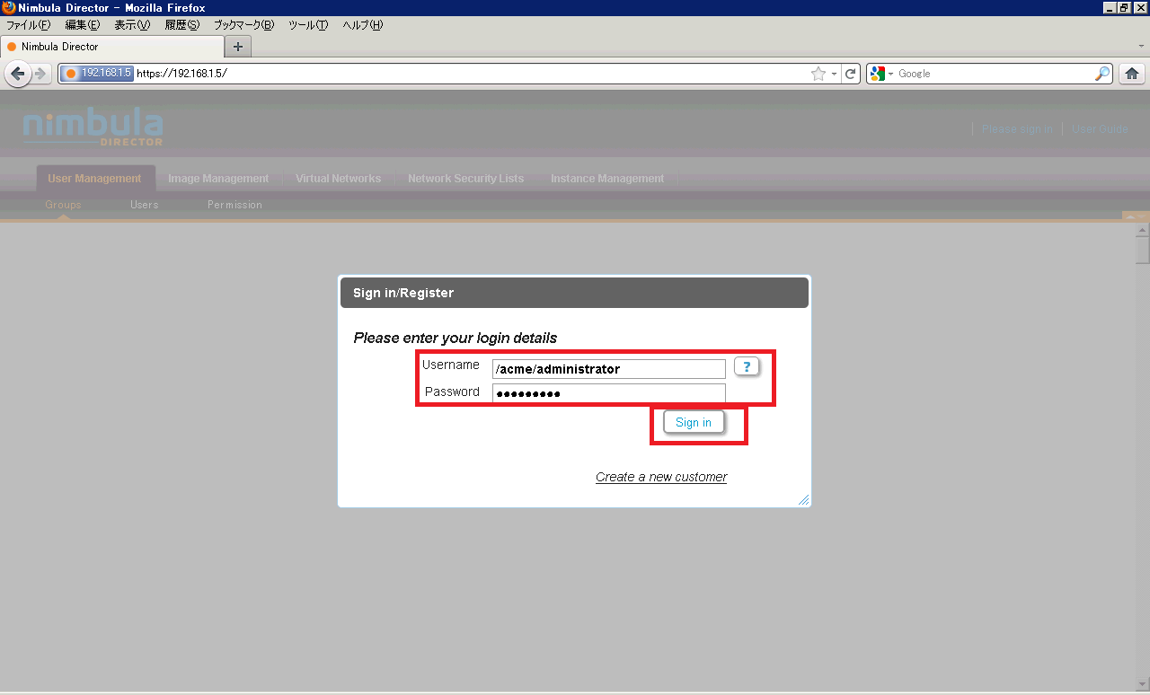 Nimbula Directorを使ってみよう--期待のクラウドOSを解説 - (page 3) - ZDNET Japan
