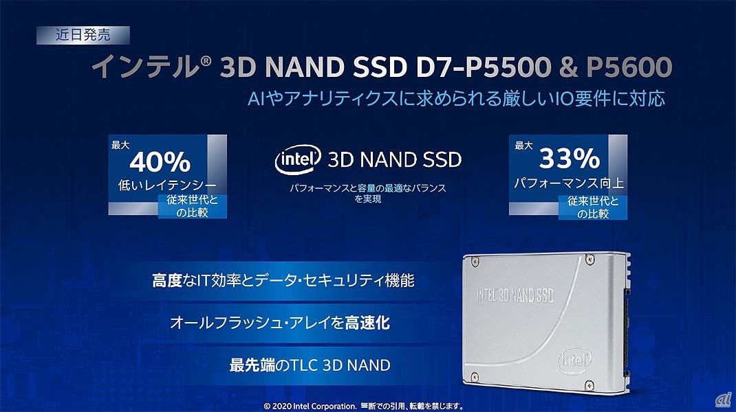 インテル、第3世代Xeon SPやFPGA、半導体ストレージなどアピール - 10/14 - ZDNET Japan