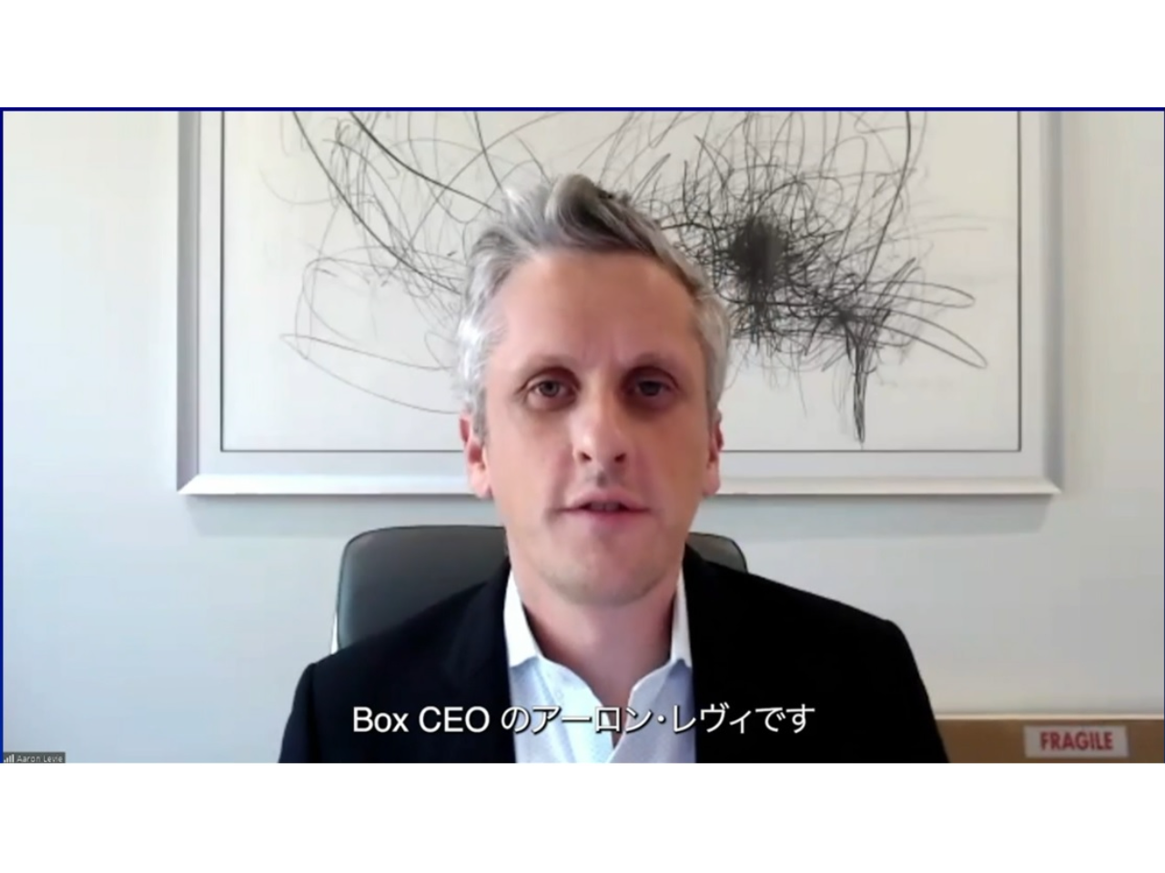 「未来の働き方とコンテンツ活用の関係」を説いたBox CEOの野望とは - ZDNET Japan