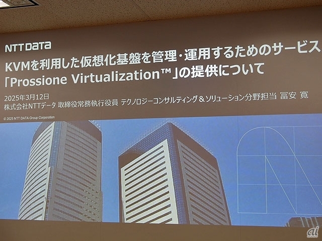 NTTデータ、VMwareを代替する製品とサービスを発表--KVMを中心に7月から提供へ - ZDNET Japan