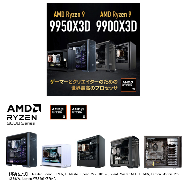 Ryzen TM 9 9950X3D 9900X3D Ryzen TM 5 9600 CPU Ryzen TM 9 9950X3D 9900X3D Ryzen TM 5 9600 CPU