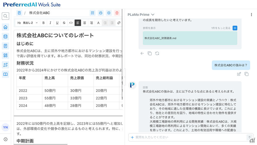 Preferred Networks、エンタープライズ向け生成AI基盤をリリース - ZDNET Japan
