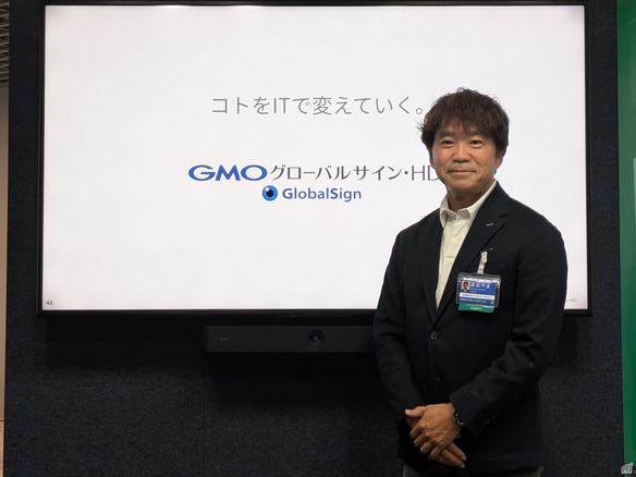 「信頼を設計し、世界をつなぐ。」--GMOグローバルサイン・HDの成長戦略 - ZDNET Japan